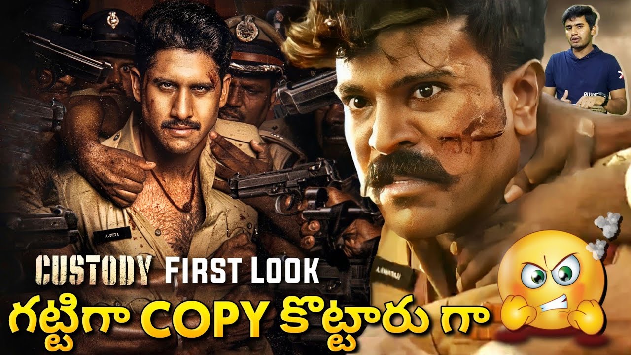 Naga Chaitanya Custody First Look Copied 😱| Ram Charan Entry Scene in ...