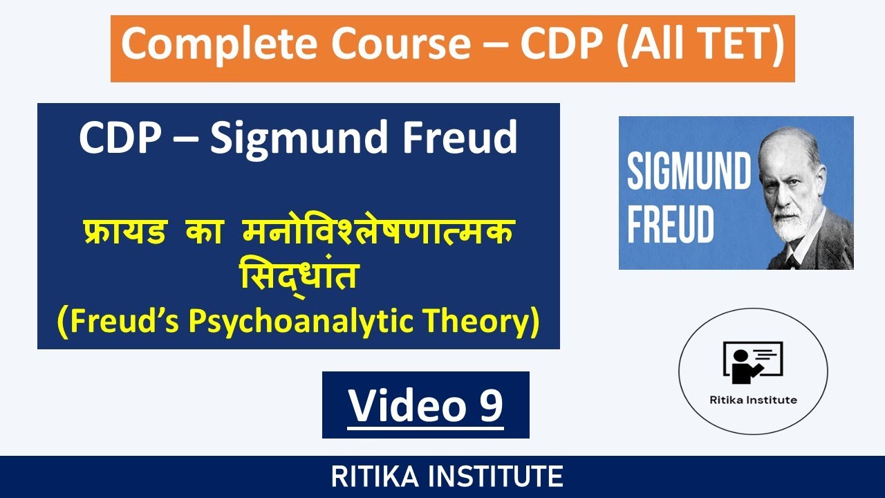 CDP - Sigmund Freud - Video 9 | Theory of Psychoanalysis | CDP Complete ...