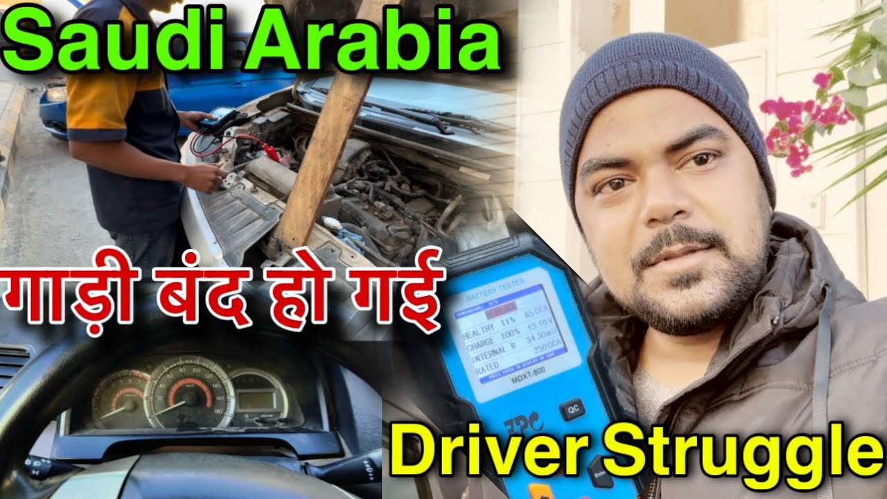 गाड़ी ख़राब हो गई सुबह सुबह | Saudi Arabia Driver Driver Struggle - YouTube