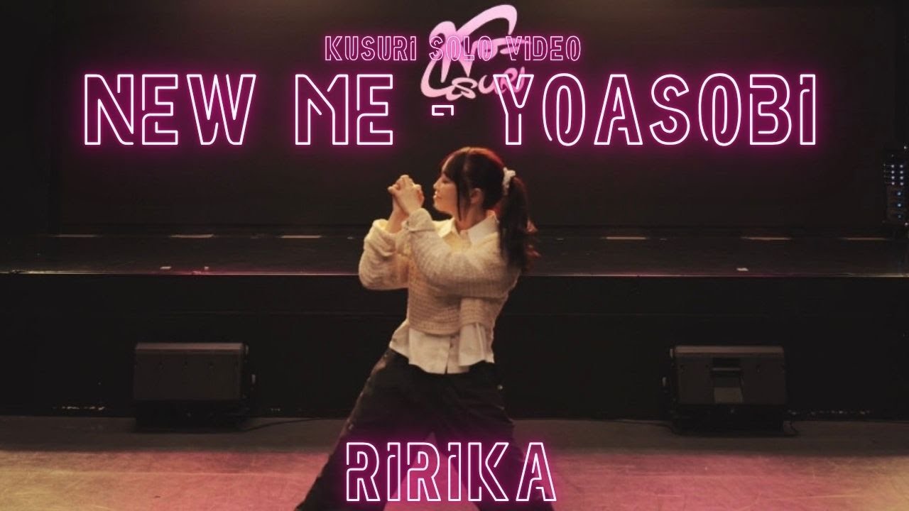 【Ririka】New me - YOASOBI | KUSURI solo video - YouTube