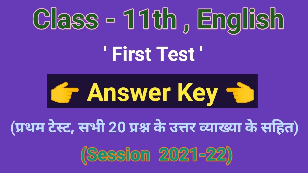 First Test Class 11th English Answer Key pratham parakh first-test-class-11th-english-answer-key-pratham-parakh