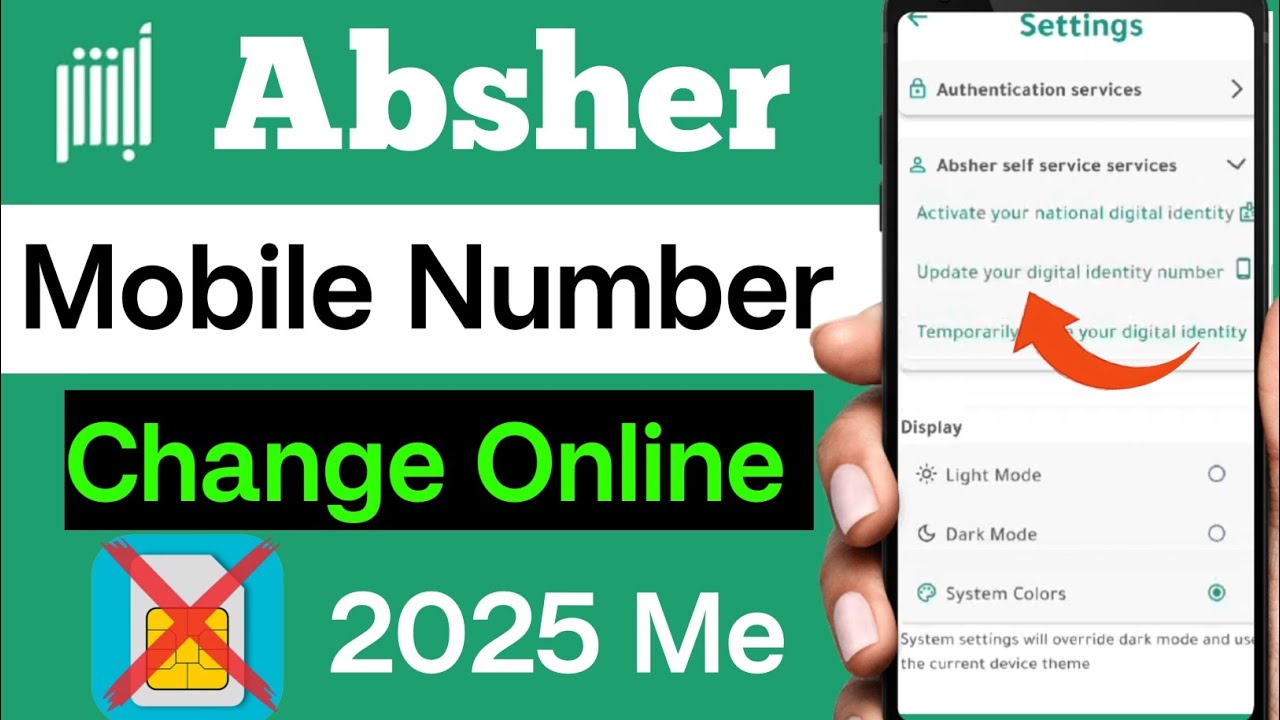 How To Change Absher Mobile Number / Update Absher Mobile Number - YouTube
