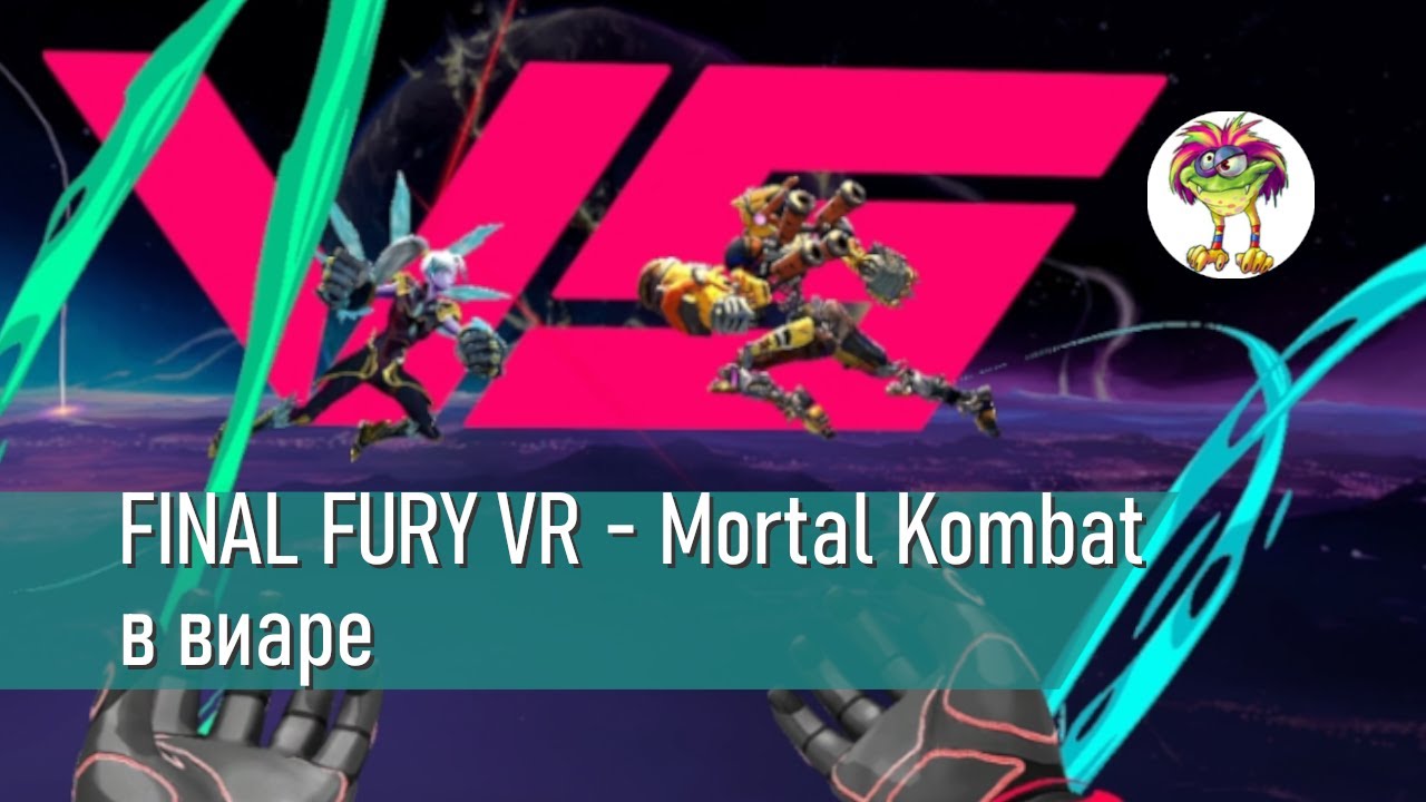 FINAL FURY VR - Mortal Kombat в виаре (ну, почти) - YouTube
