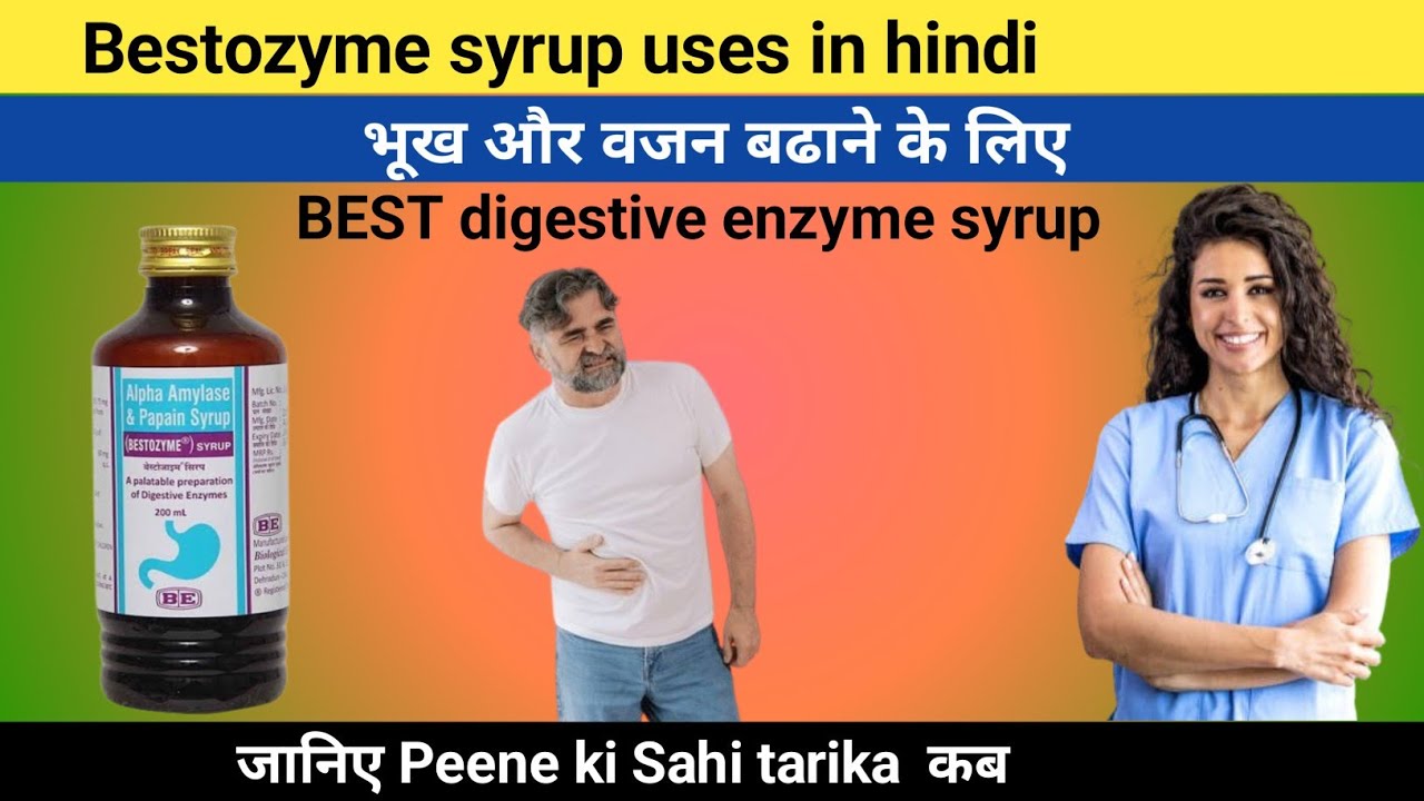 Bestozyme Syrup Uses | bestozyme syrup uses in hindi भूख और वजन बढाने ...