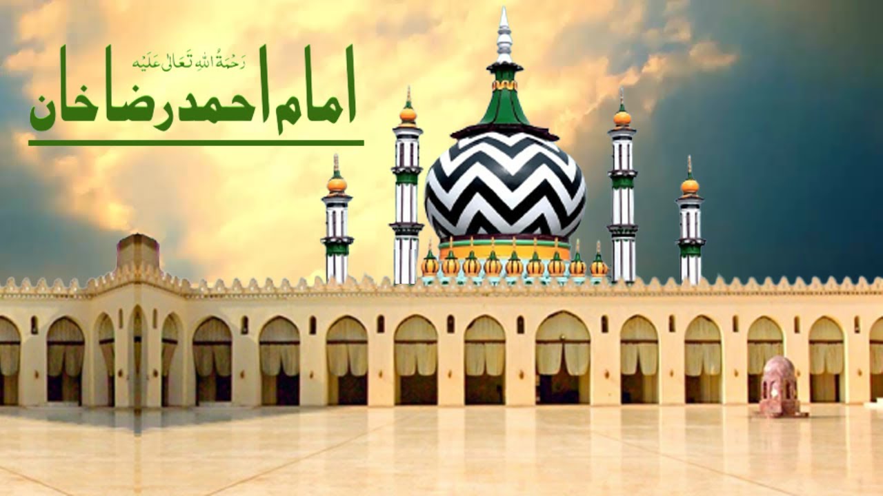 Mazar e Ala HazratImaam Ahmad raza khan Barailvi | Imam e Ahle Sunnat ...
