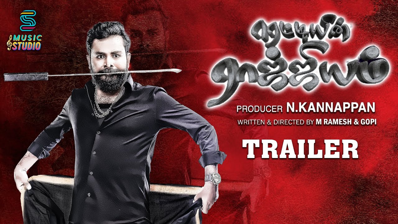 Reddyin Rajjiyam Tamil Official Trailer | Raman | Varsha Vishwanath ...