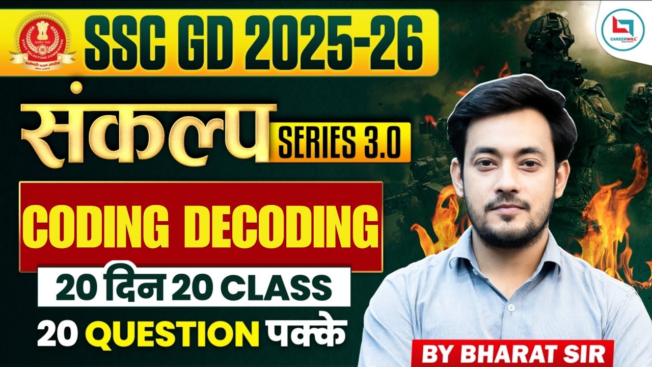 SSC GD Reasoning Classes 2026 | Coding-Decoding | SSC GD Reasoning 2026 ...