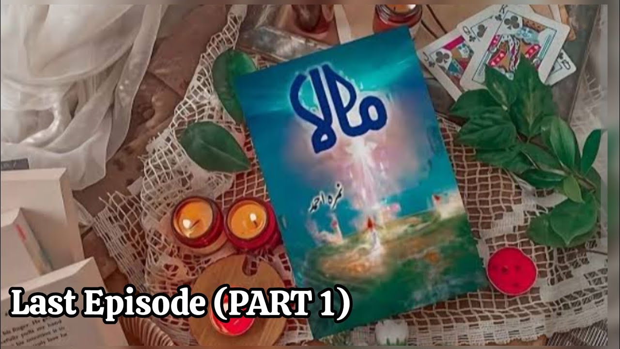 Maala novel Last Episode (Part 1) |Nemrah Ahmed |Episode 21 - YouTube