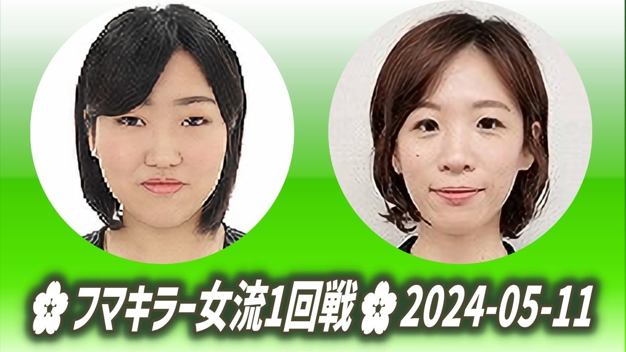 Takao Mari (高雄茉莉) vs Hsieh Yi Min (謝依旻)🌸フマキラー女流1回戦🌸2024-05-11 - YouTube