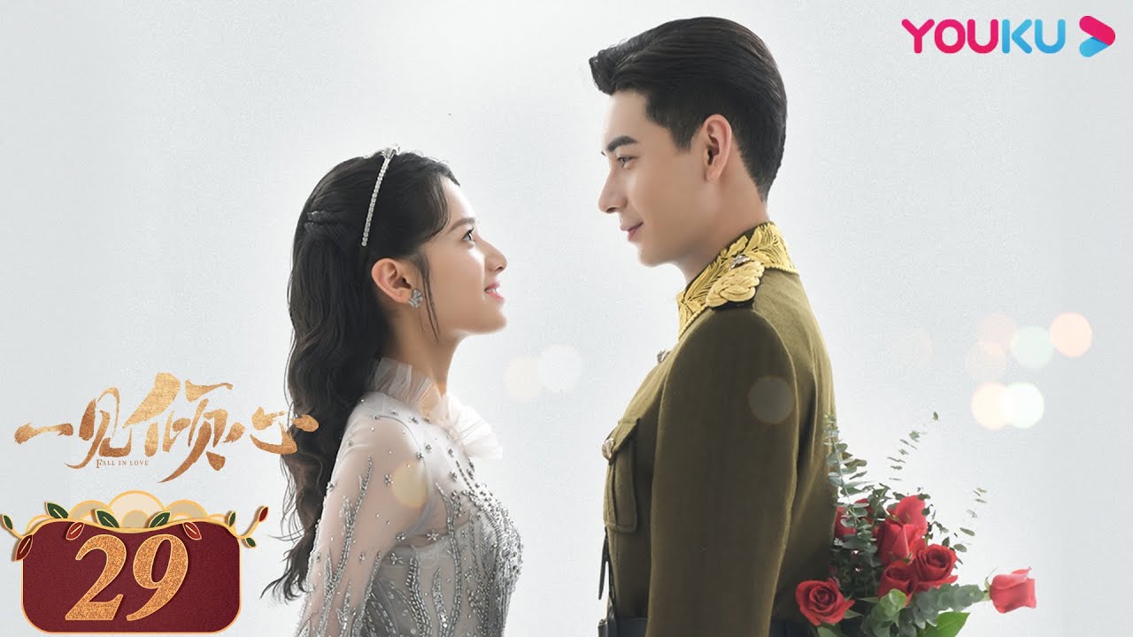 MULTISUB【一见倾心 Fall In Love】EP29 | 痴情少帅爱上傲娇千金 | 陈星旭/张婧仪/林彦俊/陈欣予/蔡宇航/马月 | 爱情民国片 | 优酷YOUKU - YouTube