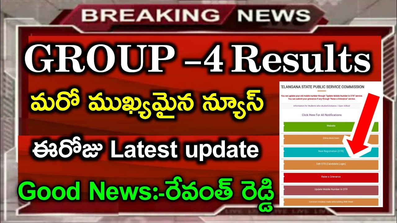 TSPSC Group 4 Results | Group 4 | Group 4 Results | Group 4 Results ...