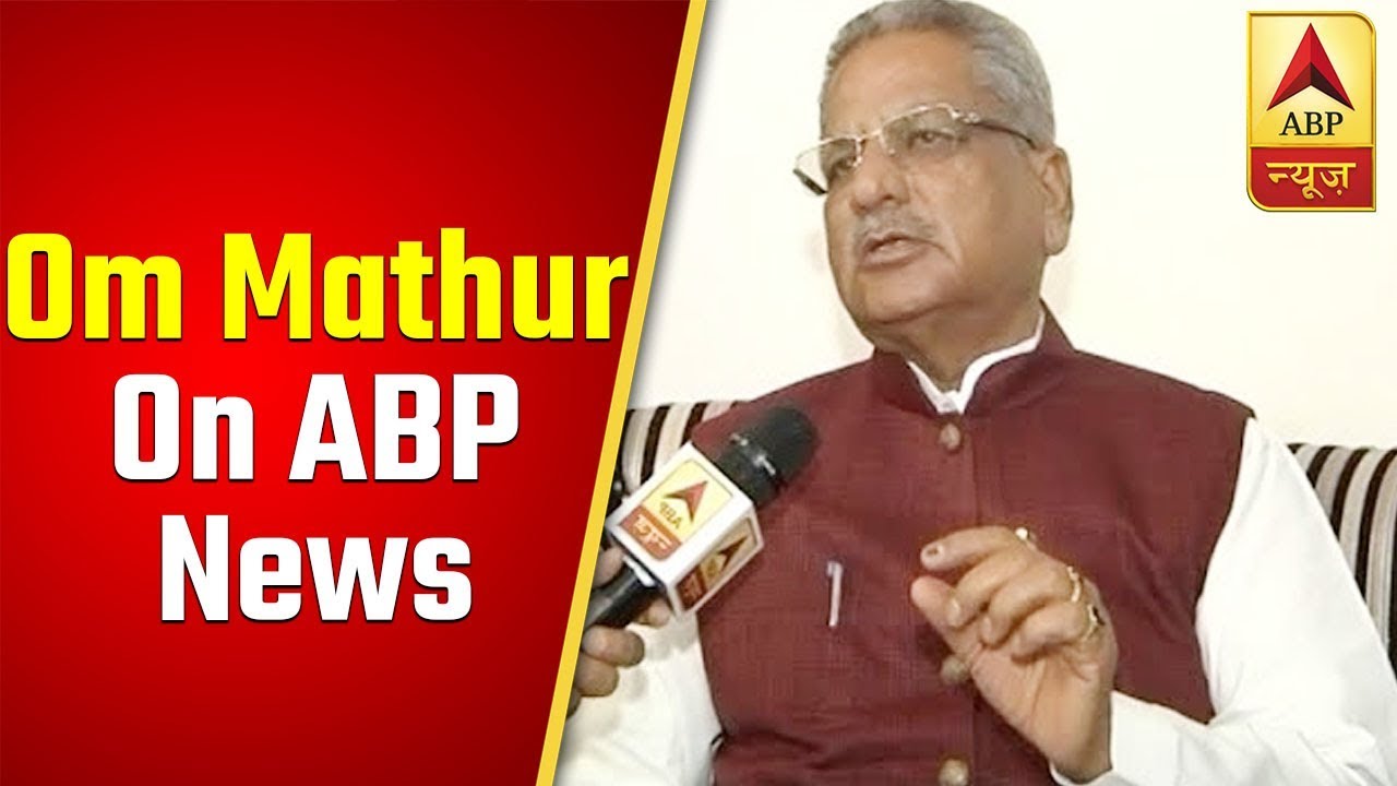 People Of India Have Accepted PM Modi's Leadership: Om Mathur | ABP ...