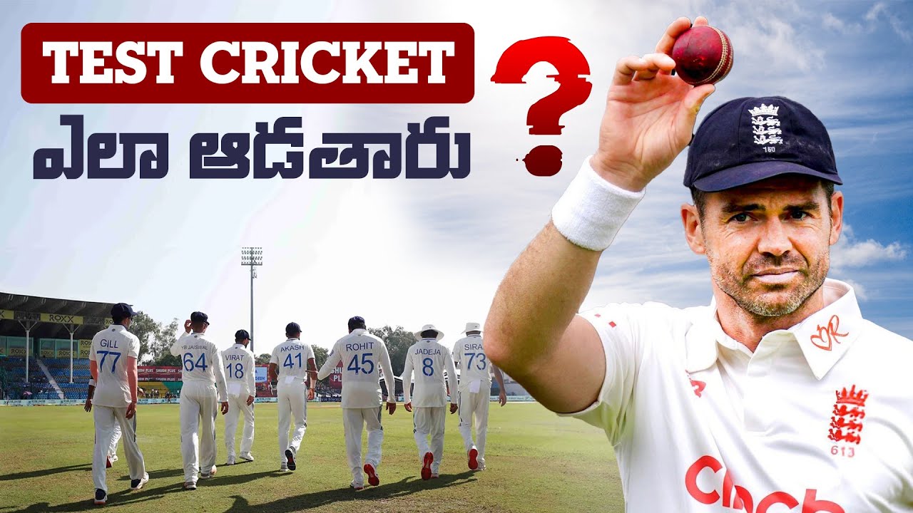 Test Cricket Rules In Telugu | Telugu Cric - YouTube