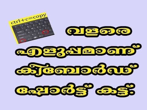 computer keyboard easy short cut malayalam - YouTube