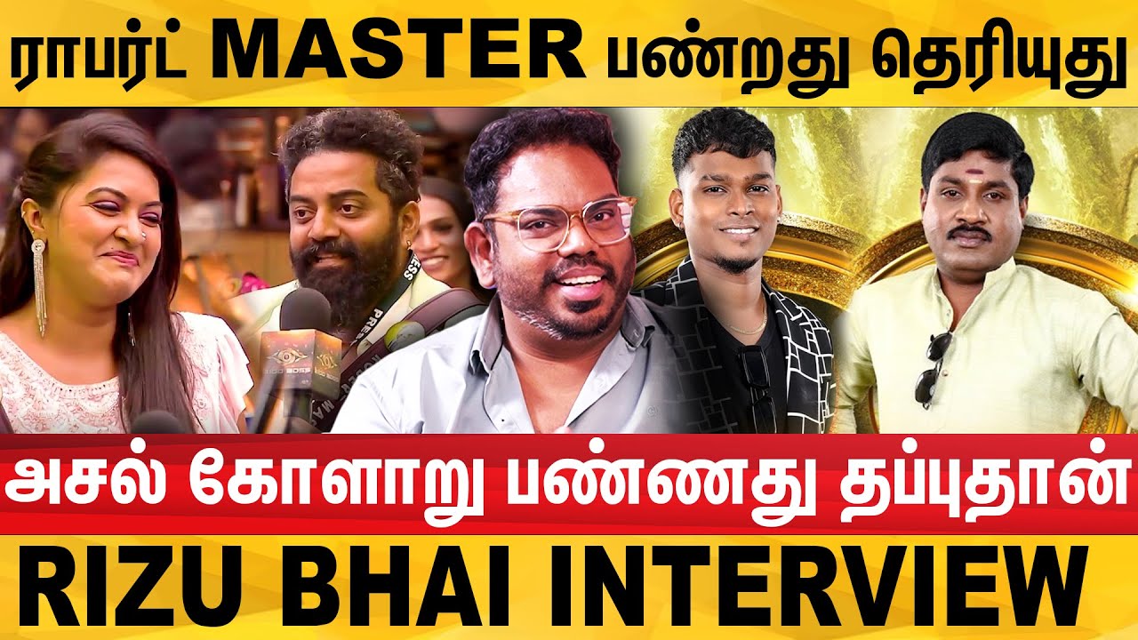 Bigg Boss Scripted ஆ? | Azim vs Vikraman சண்டை | Rizu Bhai Interview ...