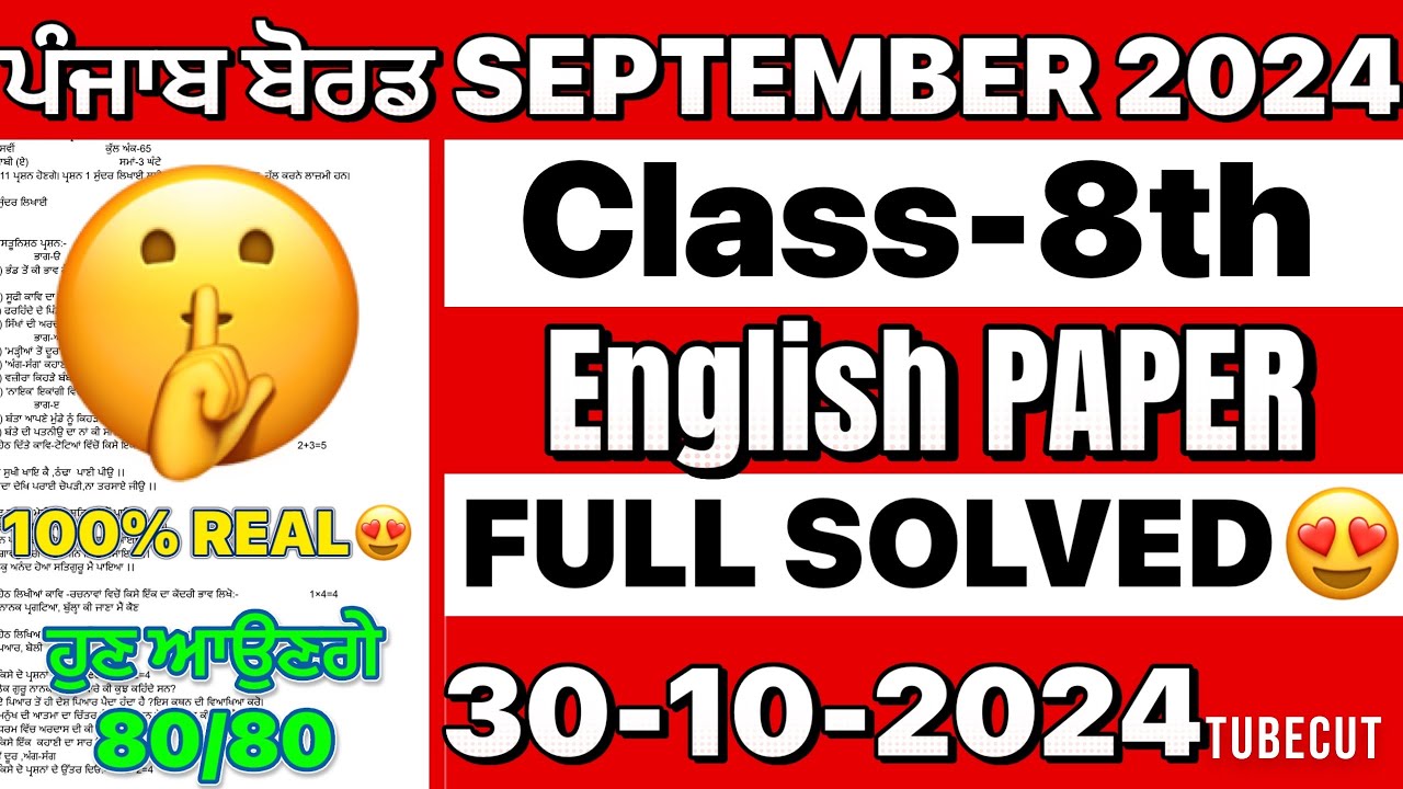 Pseb 8th English September paper 2024 | Fully Solved | class 8th ...
