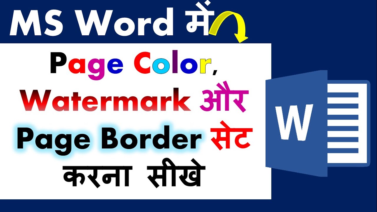 watermark, page color, and page borders in design menu ms word// # ...
