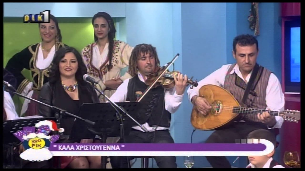Κυπριακά κάλαντα - YouTube