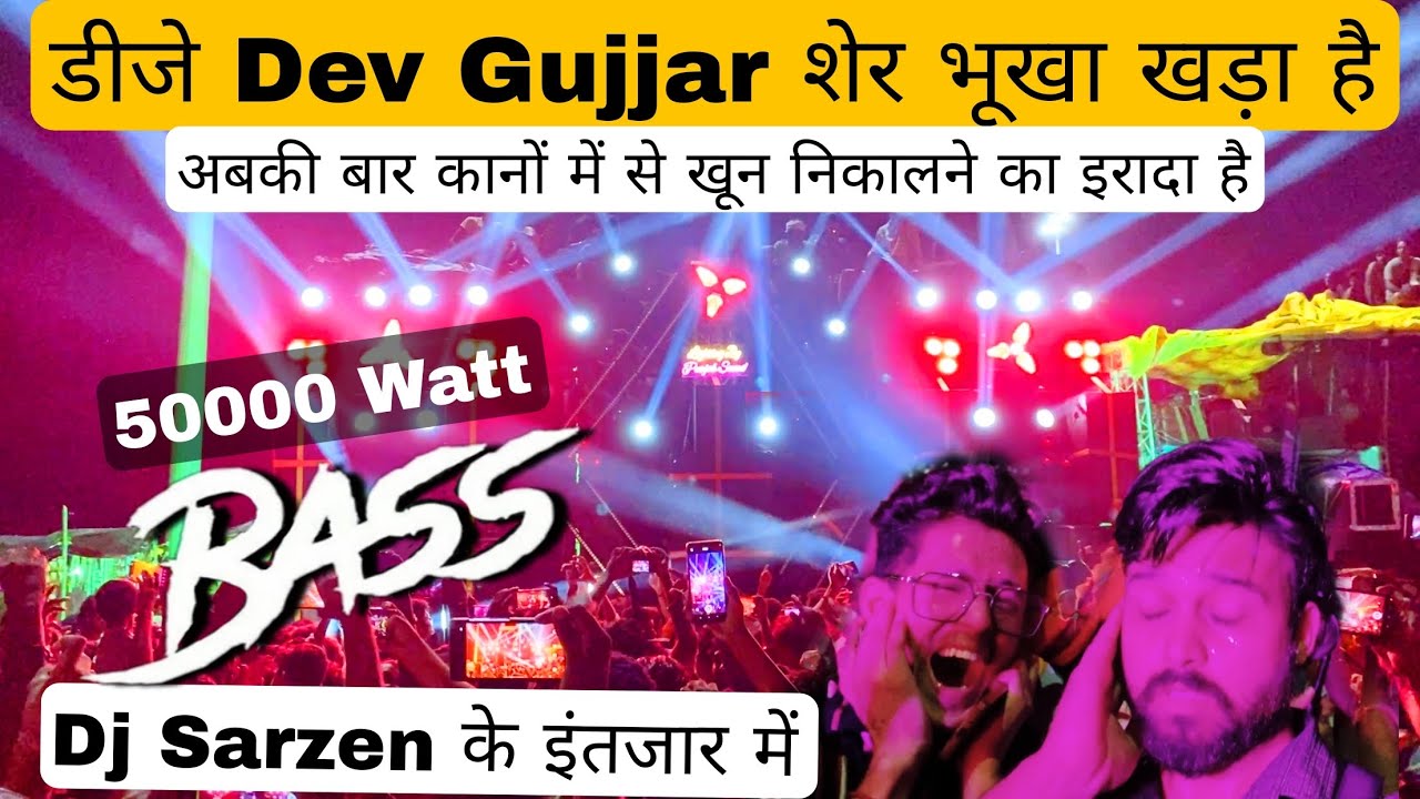 Dj dev Gurjar ने मचा रखा है तहलका 😂😂छोड़ेगा किसी को नहीं #kawadyatra # ...