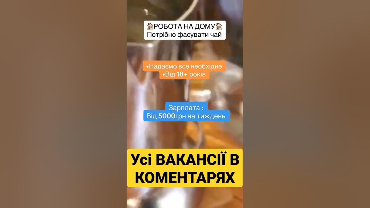 усі вакансії в коментарях - YouTube