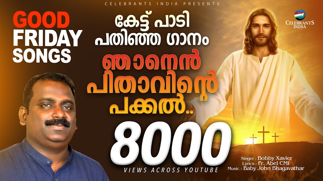 NJANEN PITHAVINTE PAKKAL | Catholic - Good Friday Songs (Dukka Velli ...