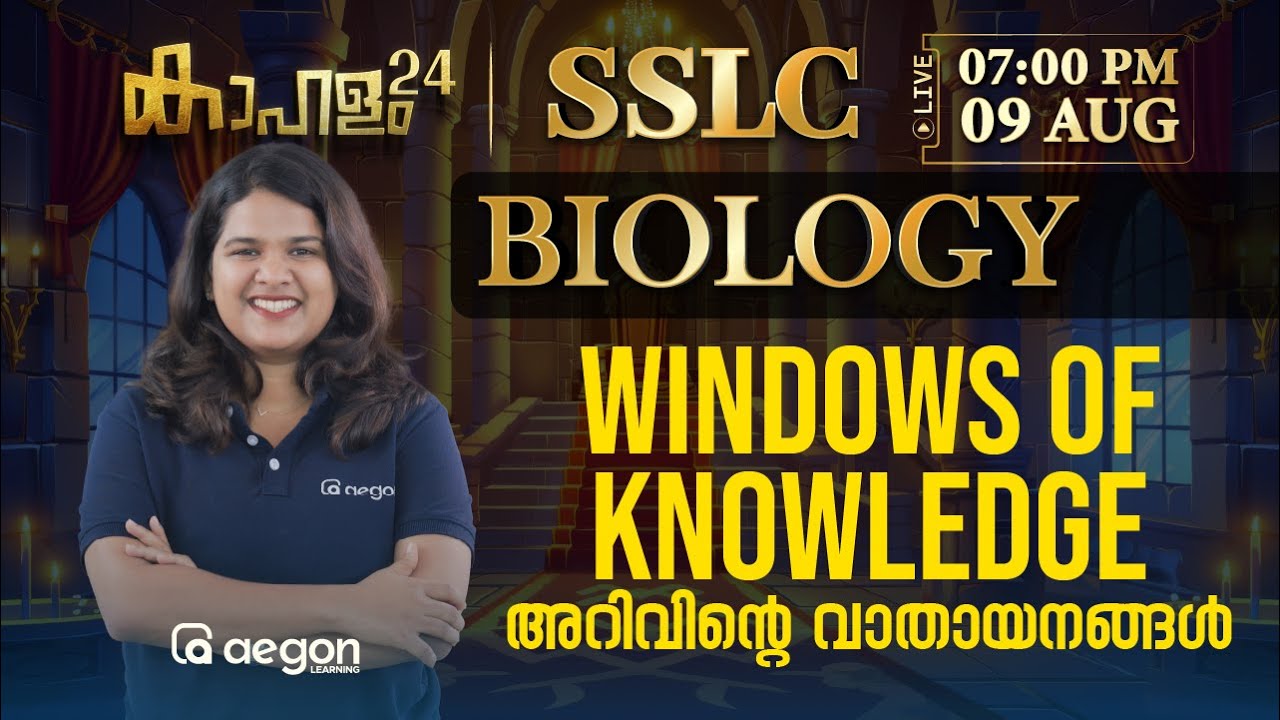 SSLC | LIVE | BIOLOGY CHAPTER:- Windows of Knowledge അറിവിൻ്റെ ...