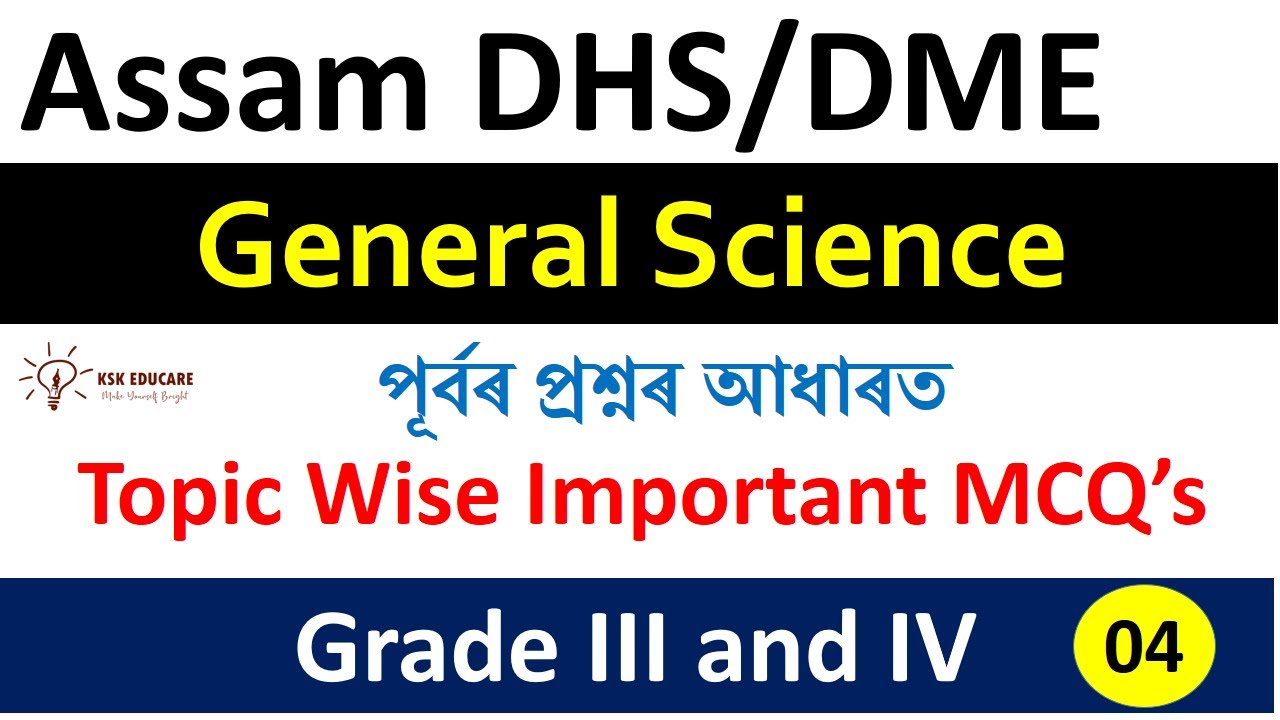 General Science Topic Wise Important MCQ s For Assam DHS DME 2022 By KSK Educare YouTube general-science-topic-wise-important-mcq-s-for-assam-dhs-dme-2022-by-ksk-educare-youtube