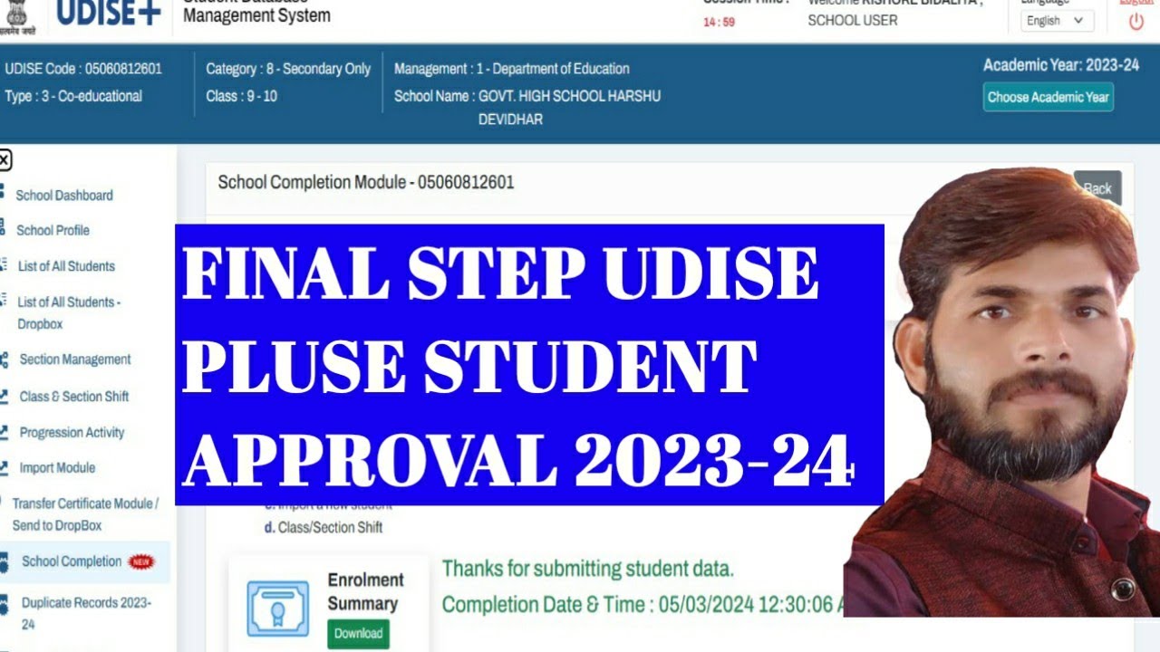 SDMS U DISE plus student approval process. step by step अंतिम स्टेप ...