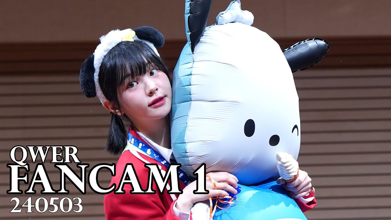 240503 QWER Fancam 1 Fansign 팬싸인회 - YouTube