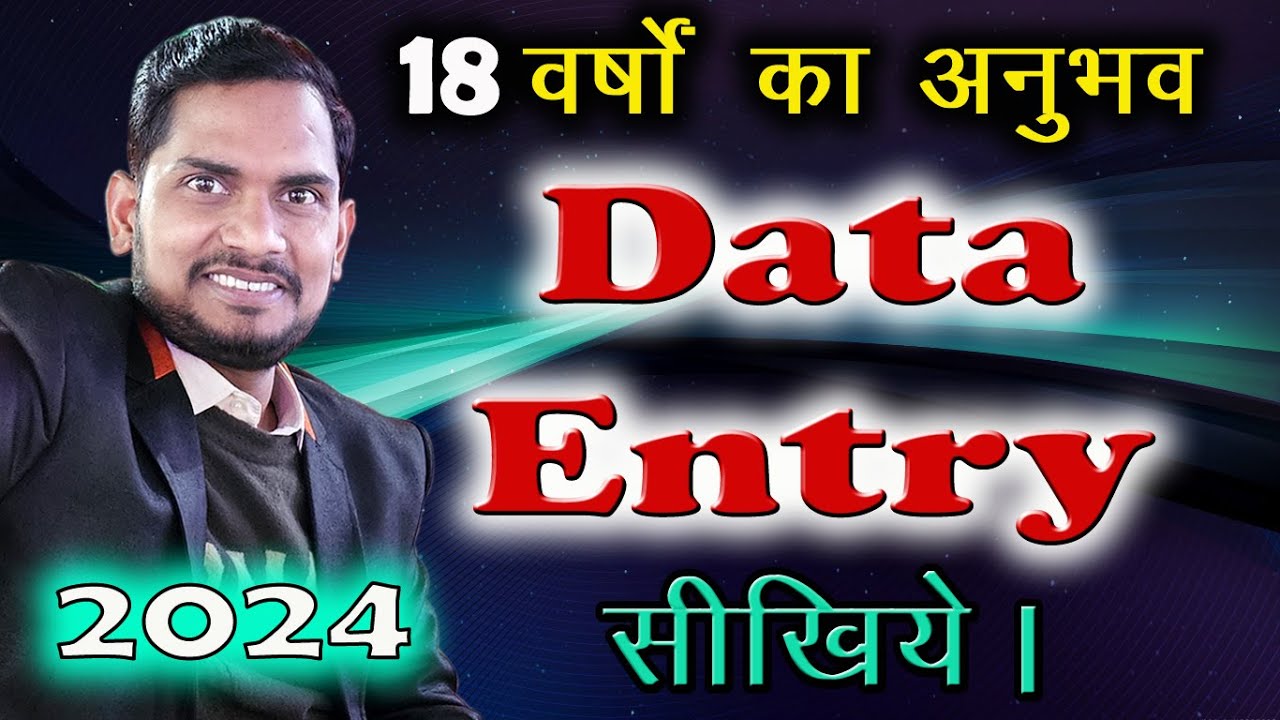 Data Entry Data Entry Course Data Entry Work Data Entry Interview 5430