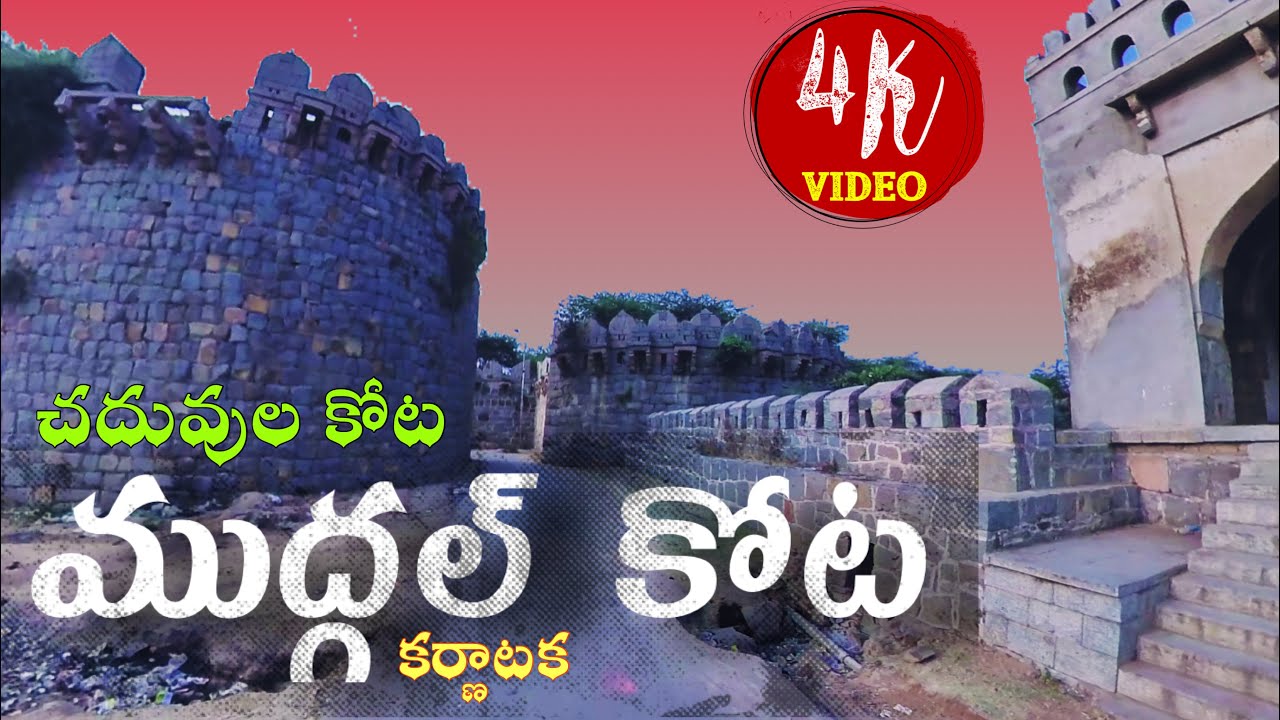 Mudgal Fort Karnataka | Karnataka forts and palaces | Forts of India ...