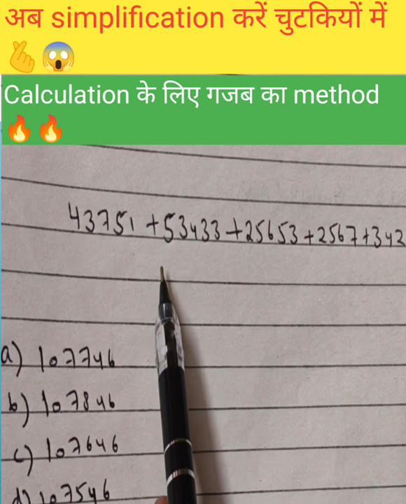 Simplification tricks|Single digit sum method|simplification tricks for bank exams - YouTube