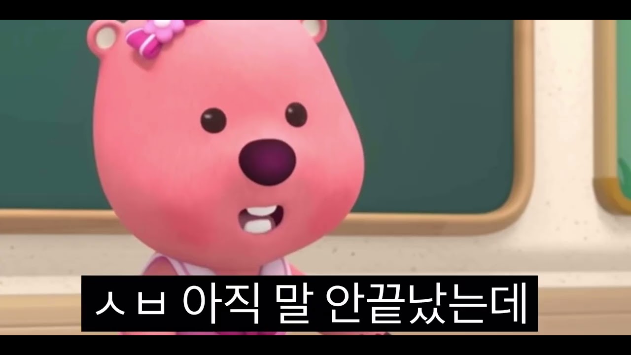 병맛 뇌절 뽀로로 학교 ㅋㅋㅋ Youtube