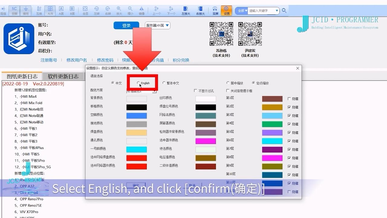 Operation Guide On the Download Installation Registration of JC Drawing ...