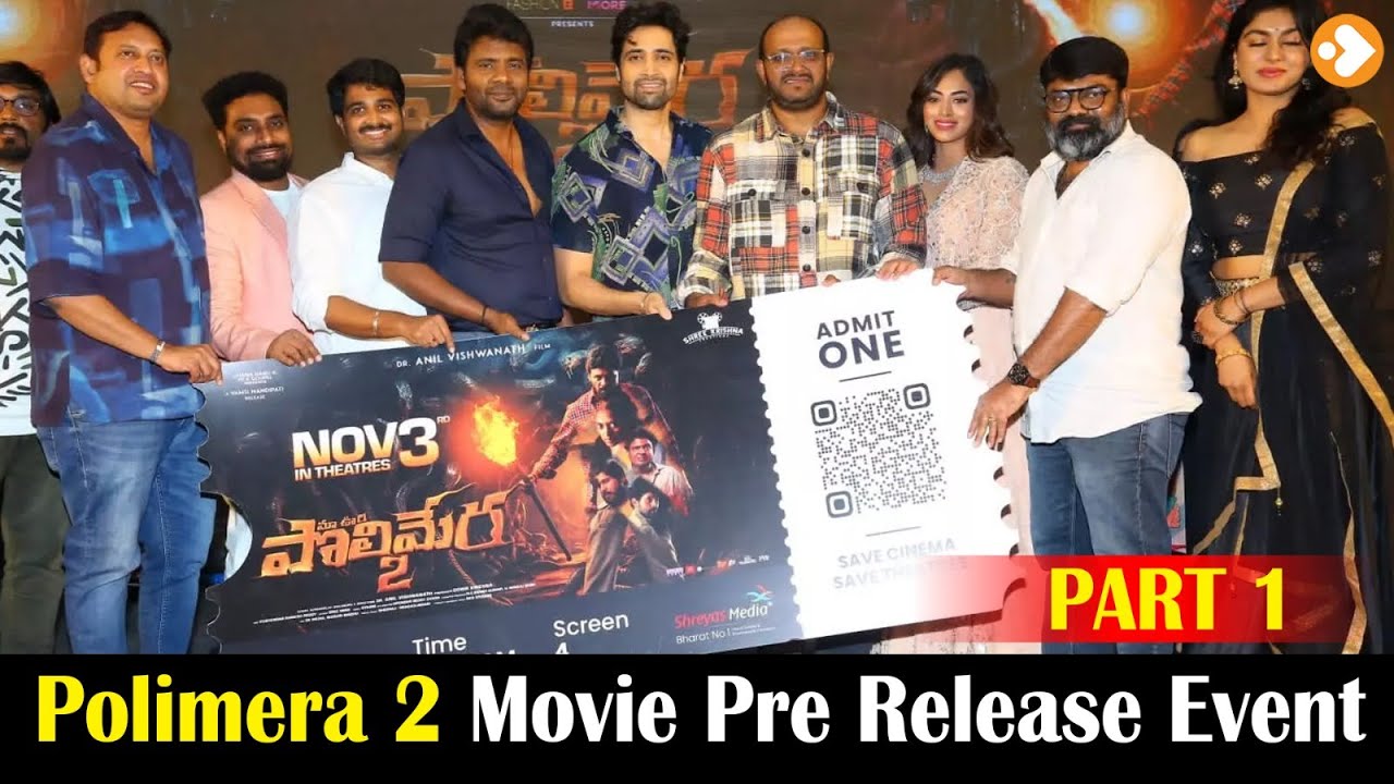 Polimera 2 Movie Pre Release Event Part-1| Sathyam Rajesh | Adivi Sesh ...