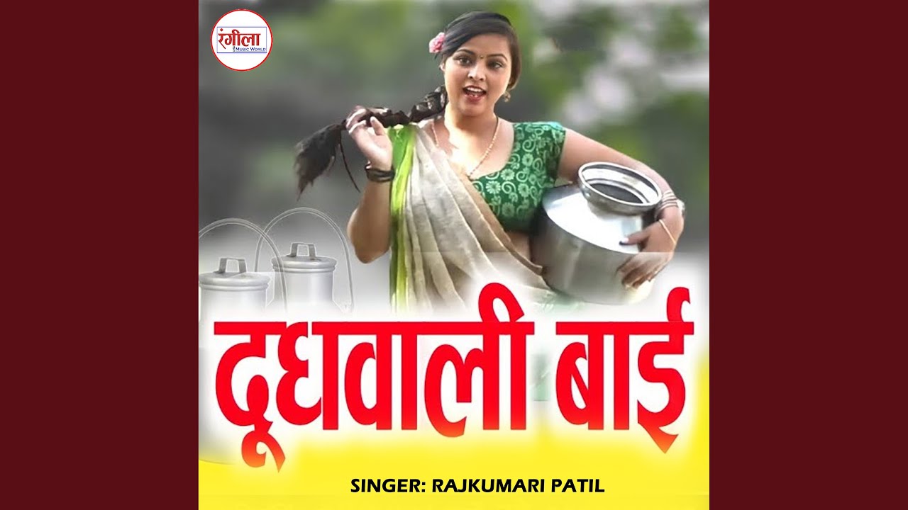 Dudhwali Bai - YouTube