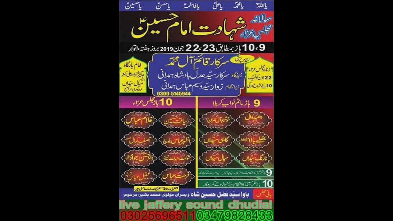 22 23 june mayal syedan 2019 - YouTube