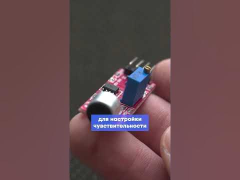 Как работает датчик звука Arduino - YouTube