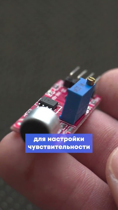 Как работает датчик звука Arduino - YouTube