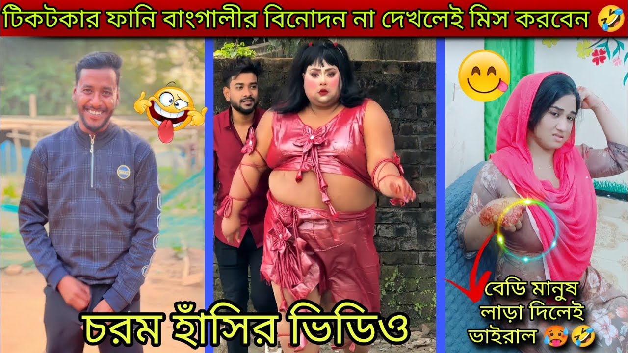 New special tiktok funny video 🤣🐸। Comedy video। Amazing video। simple emran। funny video 2025 ...