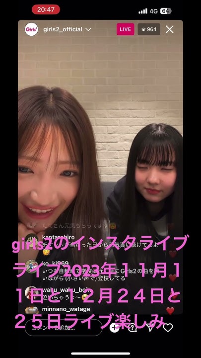 girls2のインスタライブ - YouTube