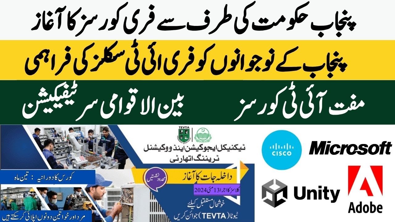 TEVTA Free Courses 2024 Apply Online | Tevta Courses For Punjab 2024 Apply Online | Mr Software ...