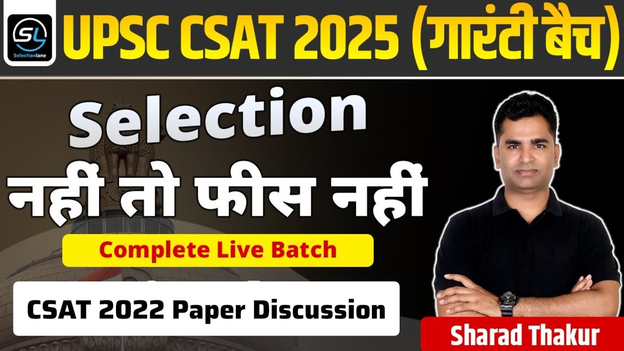 UPSC CSAT 2022 Paper Discussion | By Sharad Thakur Sir #upscmotivation ...