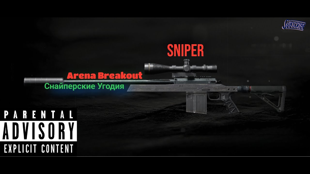 Arena Breakout | Снайперские угодия | Sniper - YouTube
