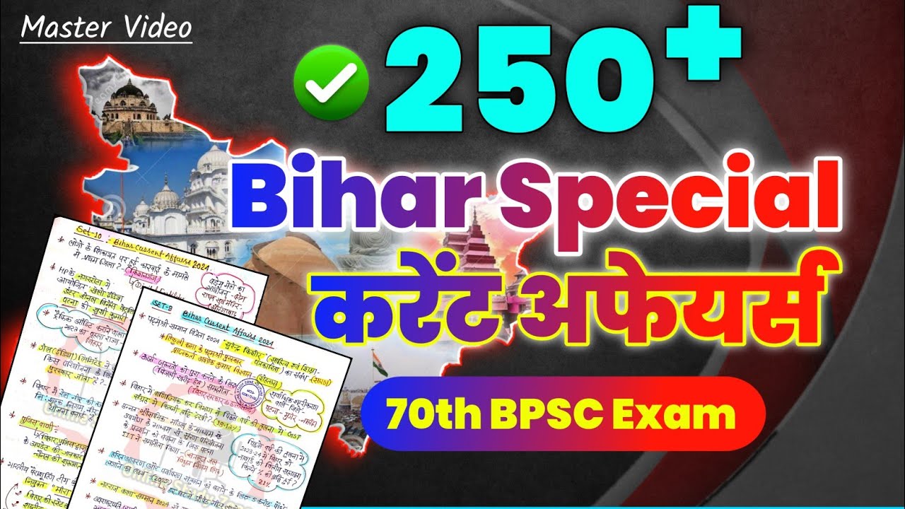 🔥Jan to Sept 2024 Bihar Current Affairs 2024 | Last 6 Month Bihar ...