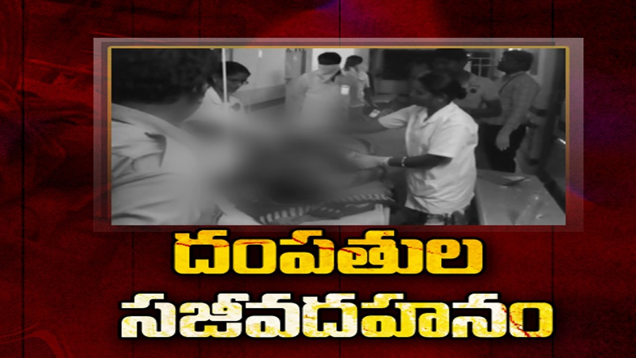 Couple Burned alive at Dubbaka in Siddipet District - Watch Exclusive ...