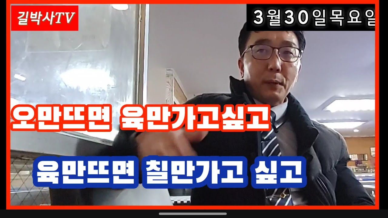 욕심은 끝이 없구나~~♥ 3월 30일목요일 - YouTube