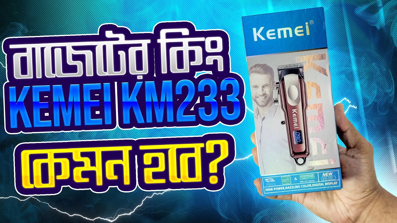 Kemei KM-233 Budget friendly best trimmer in Bangladesh - YouTube
