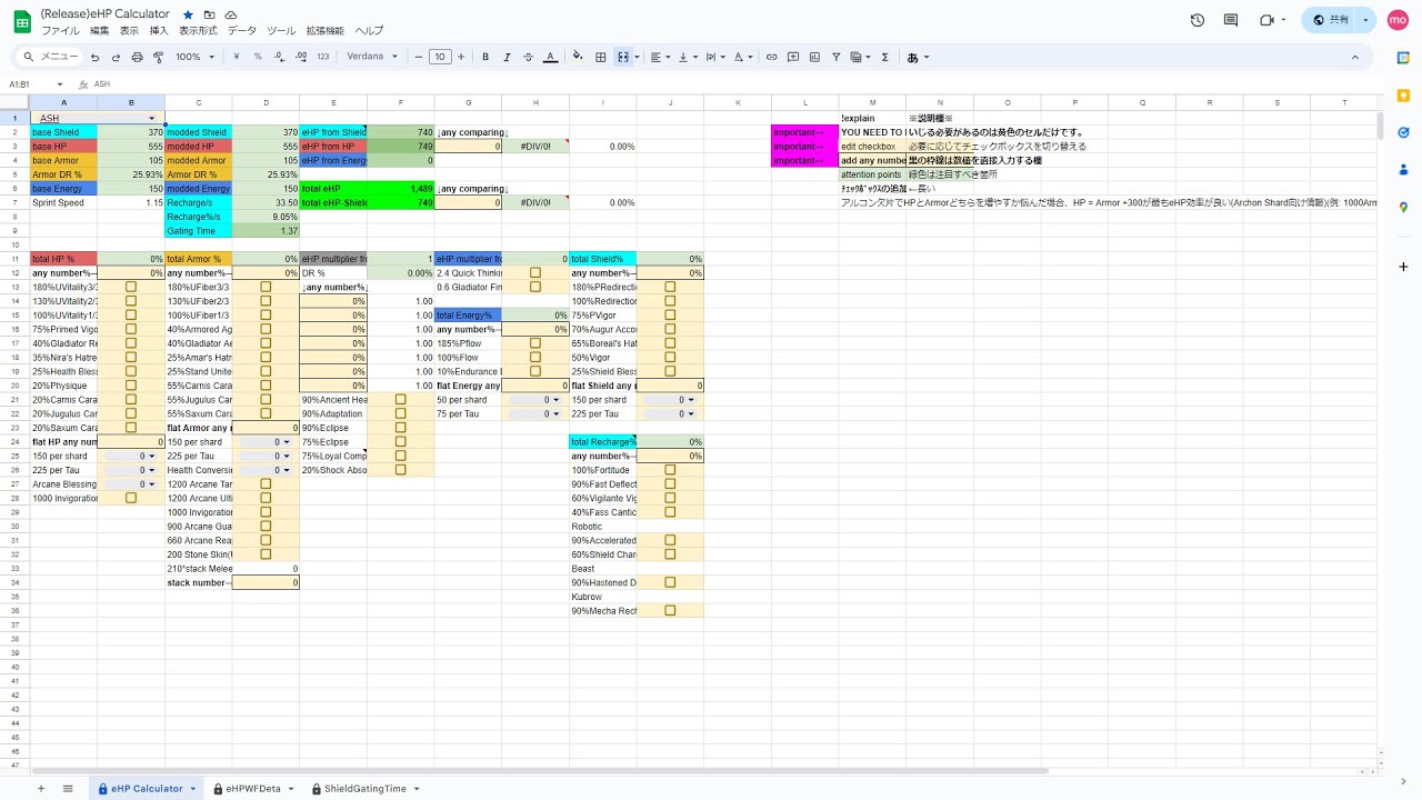 【Warframe】eHP Calculator 2024 - google spreadsheet - YouTube