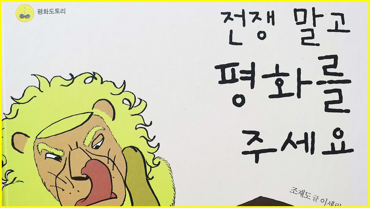 Korean Story Book 625 korean-story-book-625